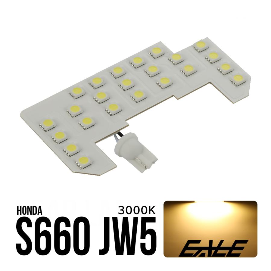 S660 LED ルームランプ JW5 全グレード対応 ドームランプ 電球色 3000K ウォームホワイト R-598 : オートパーツ専門店 EALE store - 通販 - Yahoo ...