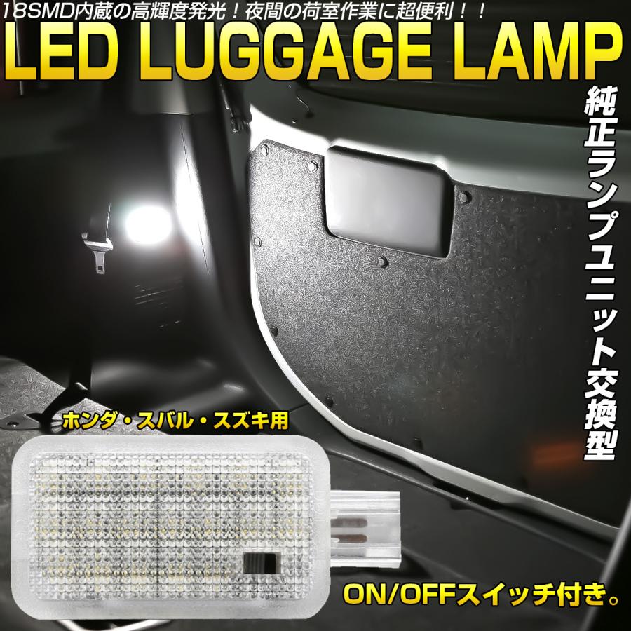 SUBARU LEDラゲッジランプ スバル クロストレック GUD GUE インプレッサ GU GR GH WRX STI GRB GRF GVB GVF XV GP R-610-2 ...
