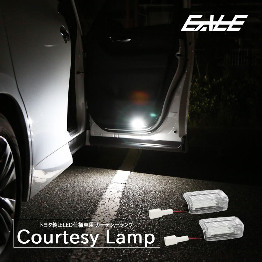トヨタ（TOYOTA） 40系アルファード ランクル300 ランクル250 クラウン 80系ハリアー LED カーテシランプ ホワイト 2個 R-613 : オートパーツ専門店 EALE ...