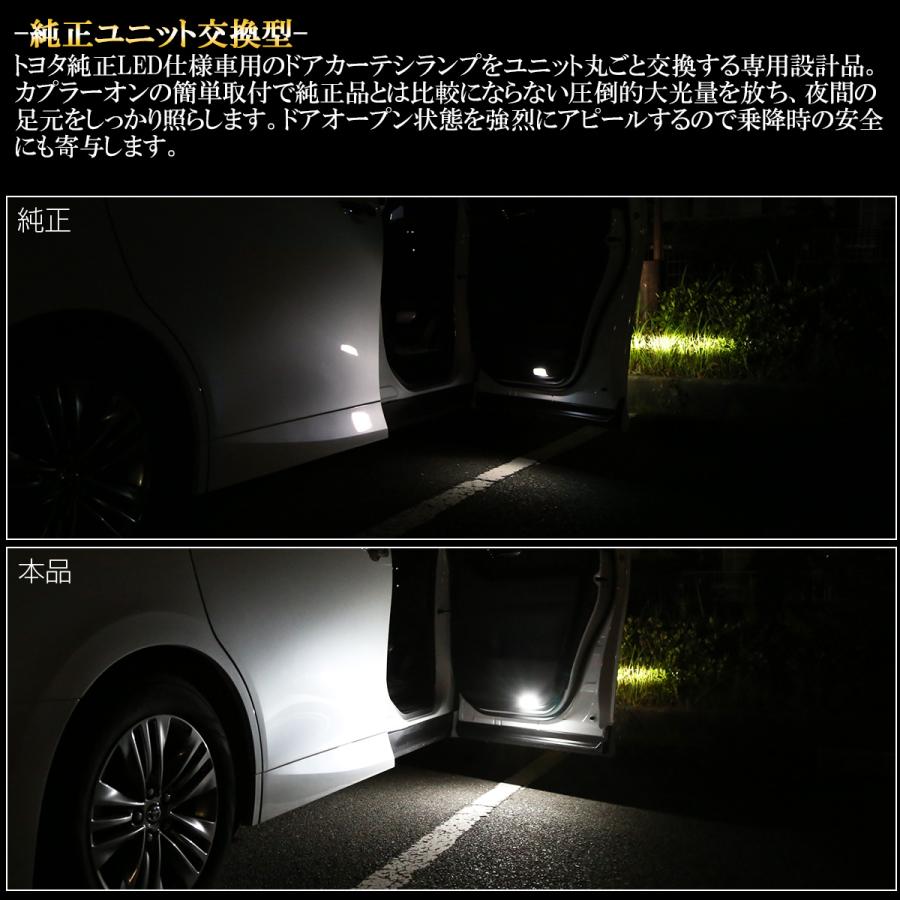 トヨタ 40系アルファード ランクル300 ランクル250 クラウン 80系ハリアー LED カーテシランプ ホワイト 2個 R-613 : オートパーツ専門店 EALE store - 通販 ...