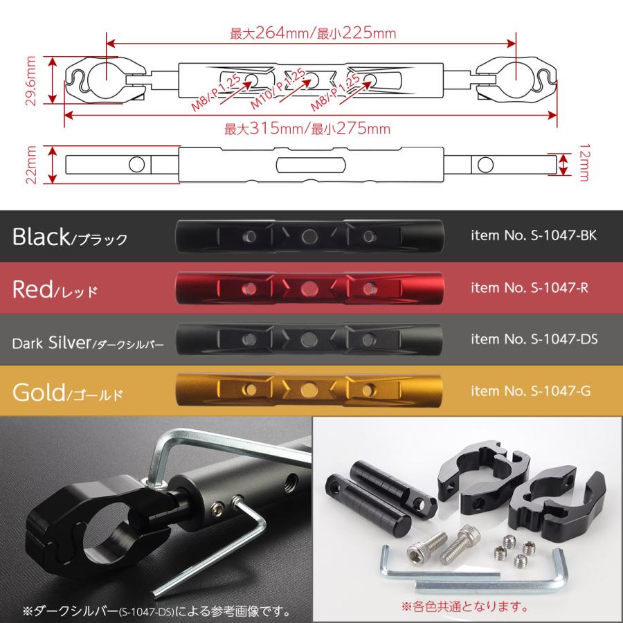 ハンドル ブレースバー アルミ 適合ハンドル径22.2mm 振動軽減 剛性UP M8 M10 アクセサリー増設に S-1047 :S-1047:オートパーツ専門店 EALE store ...