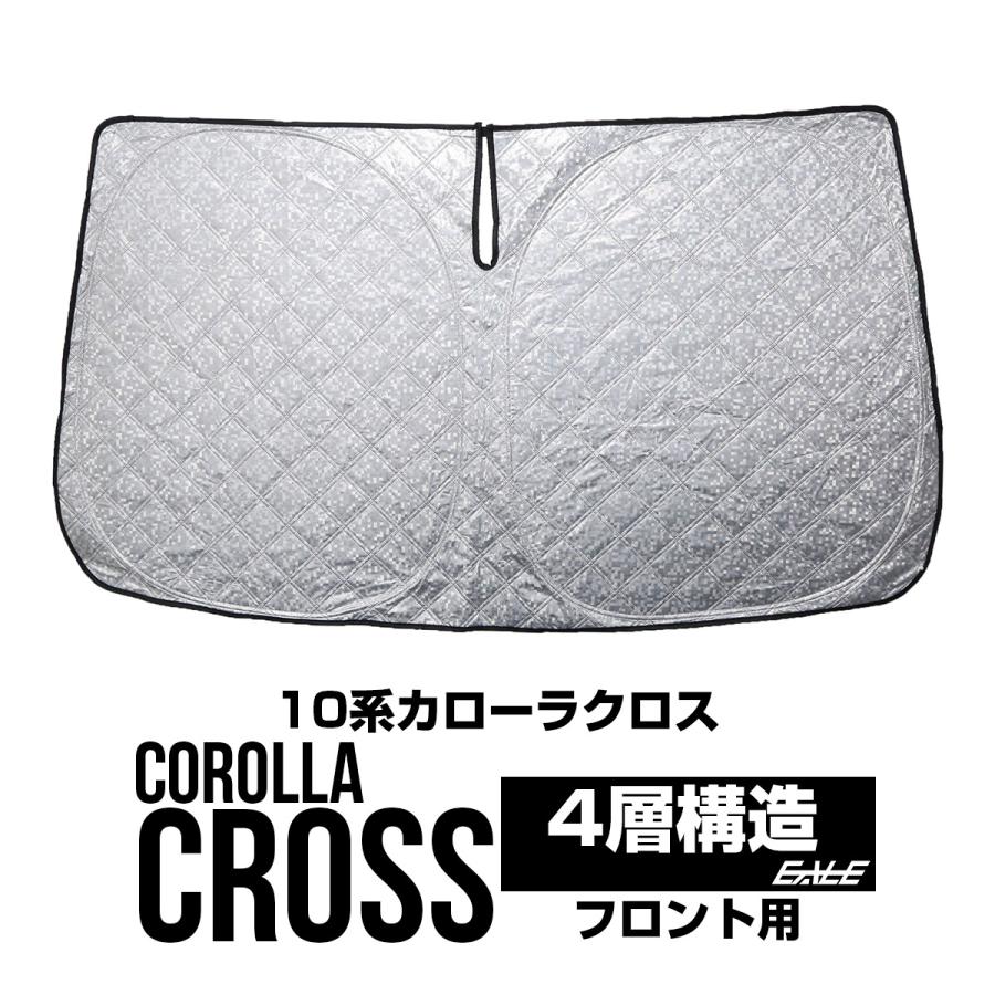 カローラ 10系 カローラクロス サンシェード フロント ワンタッチ 日よけ 日除け S-1237 : オートパーツ専門店 EALE store - 通販 - Yahoo!ショッピング