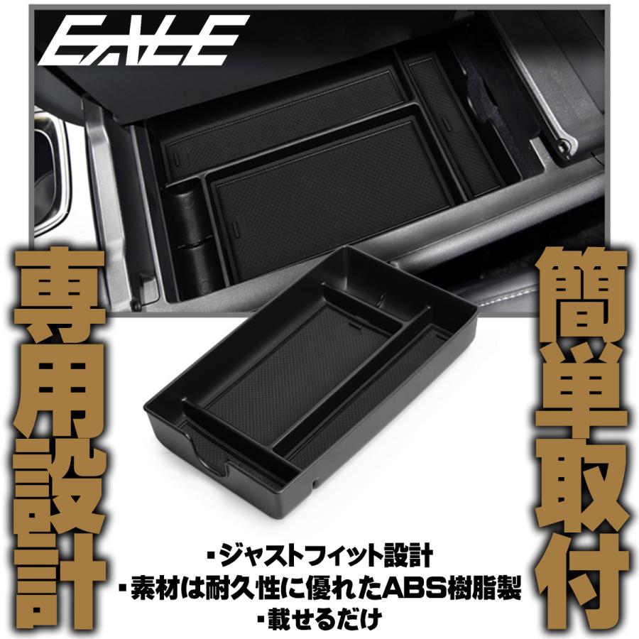 RX 10系 センター コンソール ボックス トレイ RX350 RX350h RX450h+ RX500h 5代目 専用設計 S-1305 :S-1305:オートパーツ専門店 EALE ...