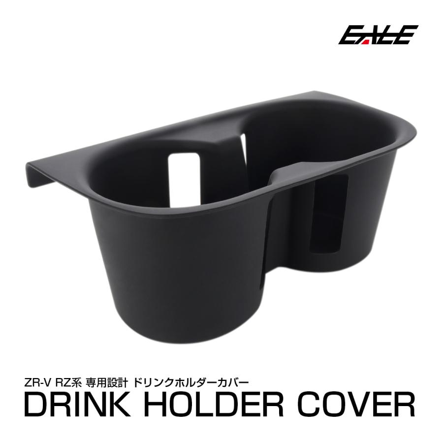ホンダ ZR-V RZ系 トレイ カバー ドリンクホルダー カップホルダー フロント 内装 カスタム パーツ アクセサリー RZ3 RZ4 RZ5 RZ6 S-1373 : オートパーツ専門店 ...