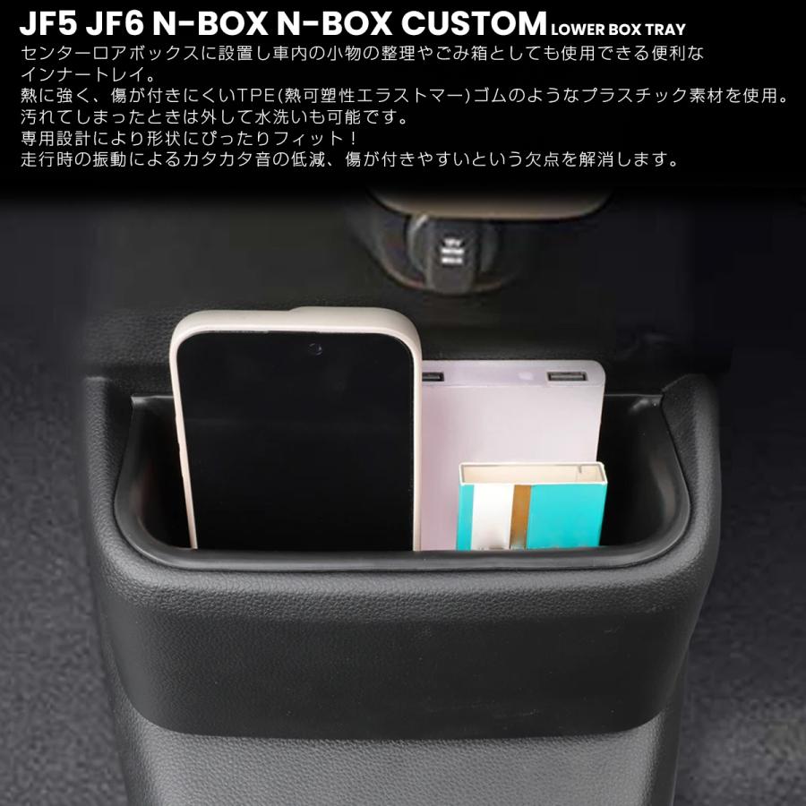 N-BOX N-BOXカスタム JF5 JF6 センターロアボックス トレイ 内装 パーツ アクセサリー S-1383 : オートパーツ専門店 EALE store - 通販 - Yahoo ...
