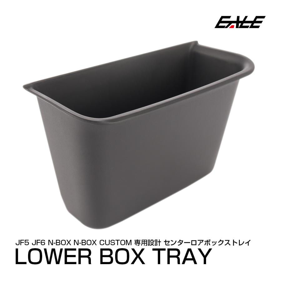 N-BOX N-BOXカスタム JF5 JF6 センターロアボックス トレイ 内装 パーツ アクセサリー S-1383 : オートパーツ専門店 EALE store - 通販 - Yahoo ...