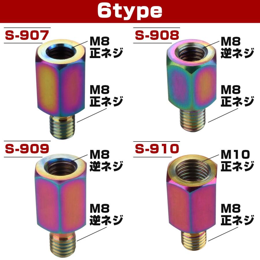 ミラー 変換アダプター M8 M10 P1.25 正ネジ 逆ネジ 変換プラグ SUS304 レインボー S-907-912 : オートパーツ専門店 EALE store - 通販 ...