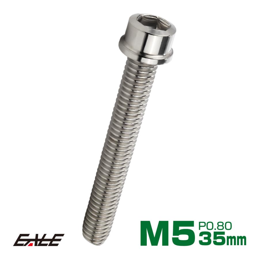 SUS304 キャップボルト M5×35mm P0.8 六角穴付きボルト スリムヘッド シルバー ステンレス製 TB0187 : オートパーツ専門店 EALE store - 通販 ...