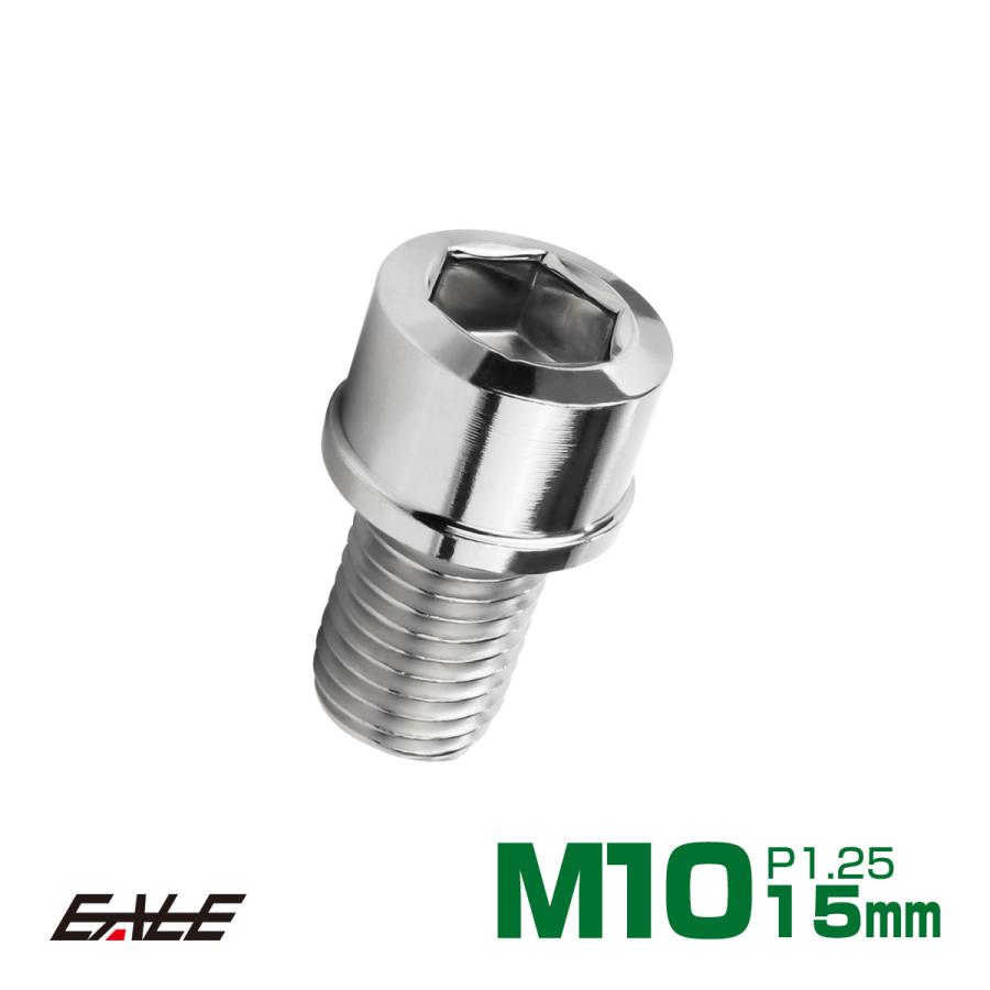 SUS304 キャップボルト M10×15mm P1.25 六角穴付きボルト スリムヘッド シルバー ステンレス製 TB0226 : オートパーツ専門店 EALE store - 通販 ...