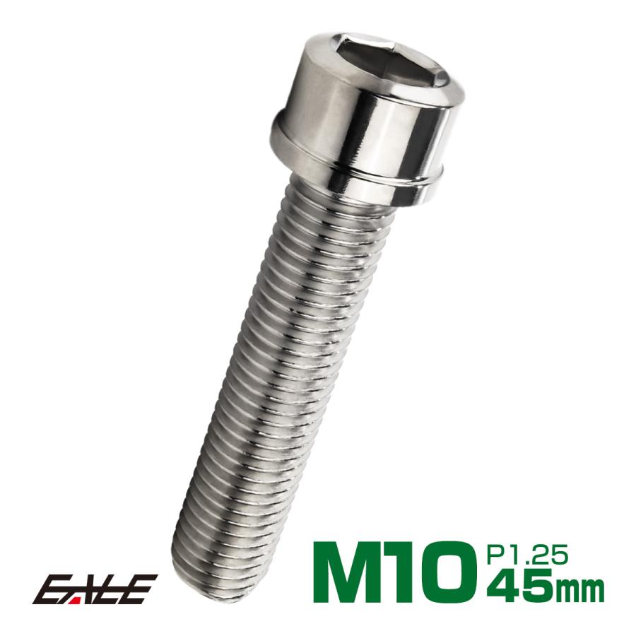 SUS304 キャップボルト M10×45mm P1.25 六角穴付きボルト スリムヘッド シルバー ステンレス製 TB0232 : オートパーツ専門店 EALE store - 通販 ...