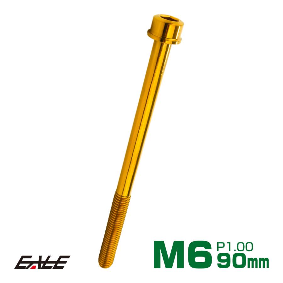 SUS304 キャップボルト M6×90mm P1.0 六角穴付きボルト スリムヘッド ゴールド ステンレス製 TB1045 : オートパーツ専門店 EALE store - 通販 ...