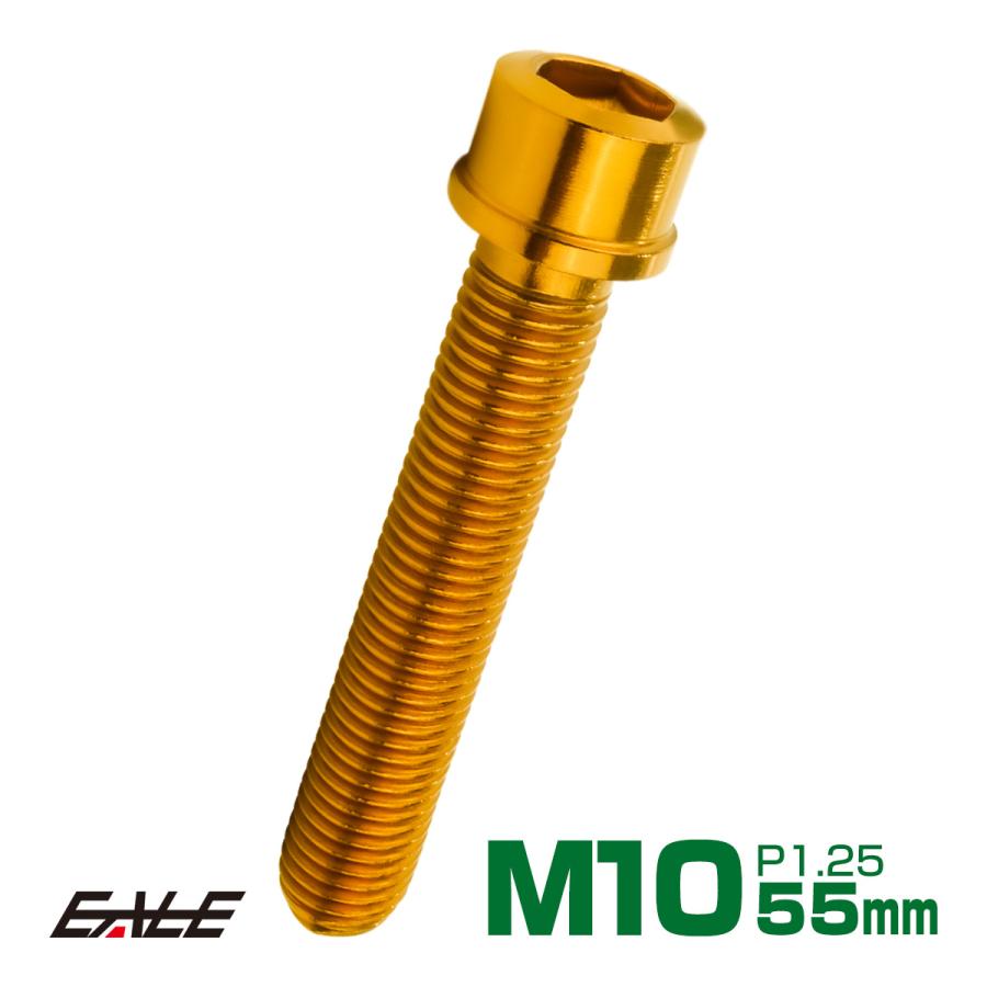 SUS304 キャップボルト M10×55mm P1.25 六角穴付きボルト スリムヘッド ゴールド ステンレス製 TB1074 : オートパーツ専門店 EALE store - 通販 ...