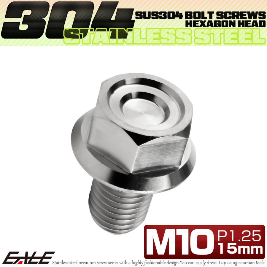 M10×15mm P1.25 フランジ付き 六角ボルト ヘキサゴンヘッド CNC SUS304 ステンレス シルバー TB1147 : tb1147 : オートパーツ専門店 EALE ...