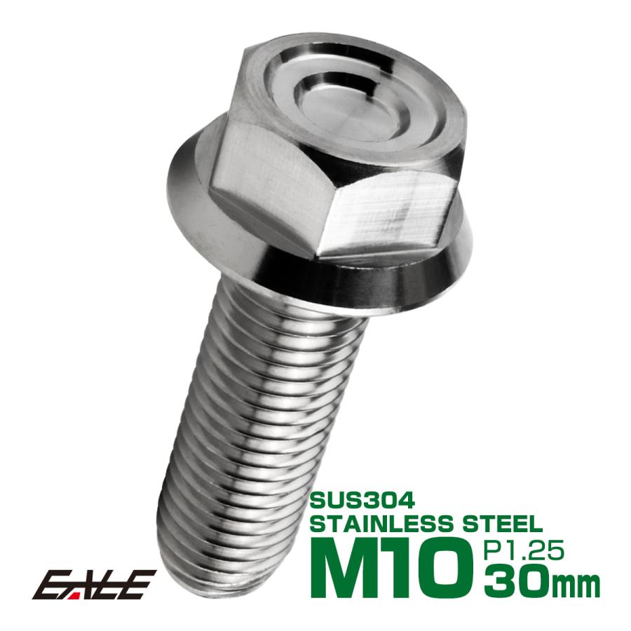 M10×30mm P1.25 フランジ付き 六角ボルト ヘキサゴンヘッド CNC SUS304 ステンレス シルバー TB1150 : オートパーツ専門店 EALE store - 通販 ...