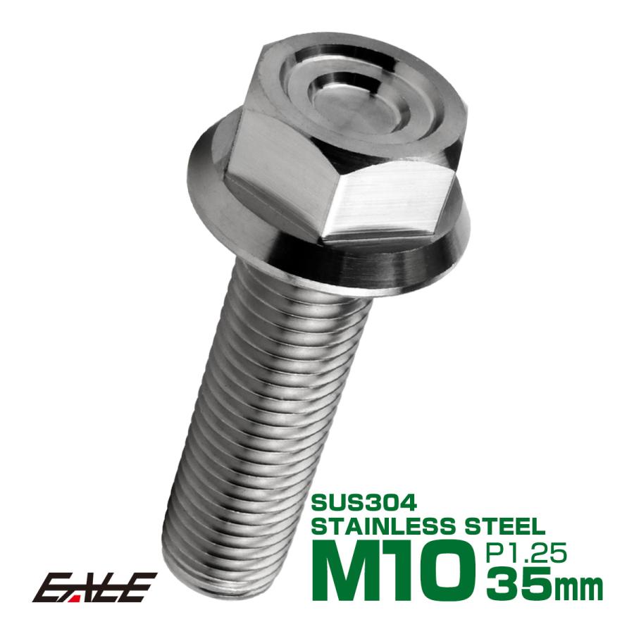 M10×35mm P1.25 フランジ付き 六角ボルト ヘキサゴンヘッド CNC SUS304 ステンレス シルバー TB1151 : オートパーツ専門店 EALE store - 通販 ...