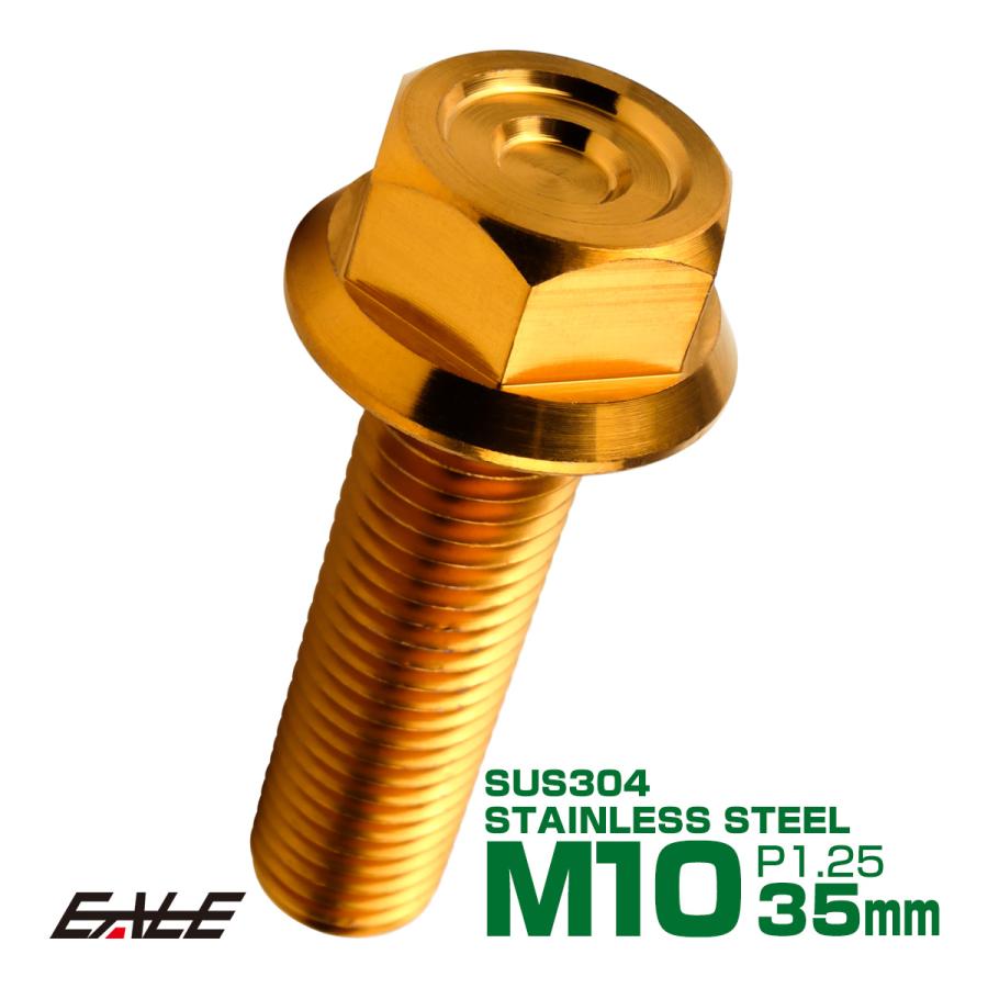 M10×35mm P1.25 フランジ付き 六角ボルト ヘキサゴンヘッド CNC SUS304 ステンレス ゴールド TB1173 : オートパーツ専門店 EALE store - 通販 ...