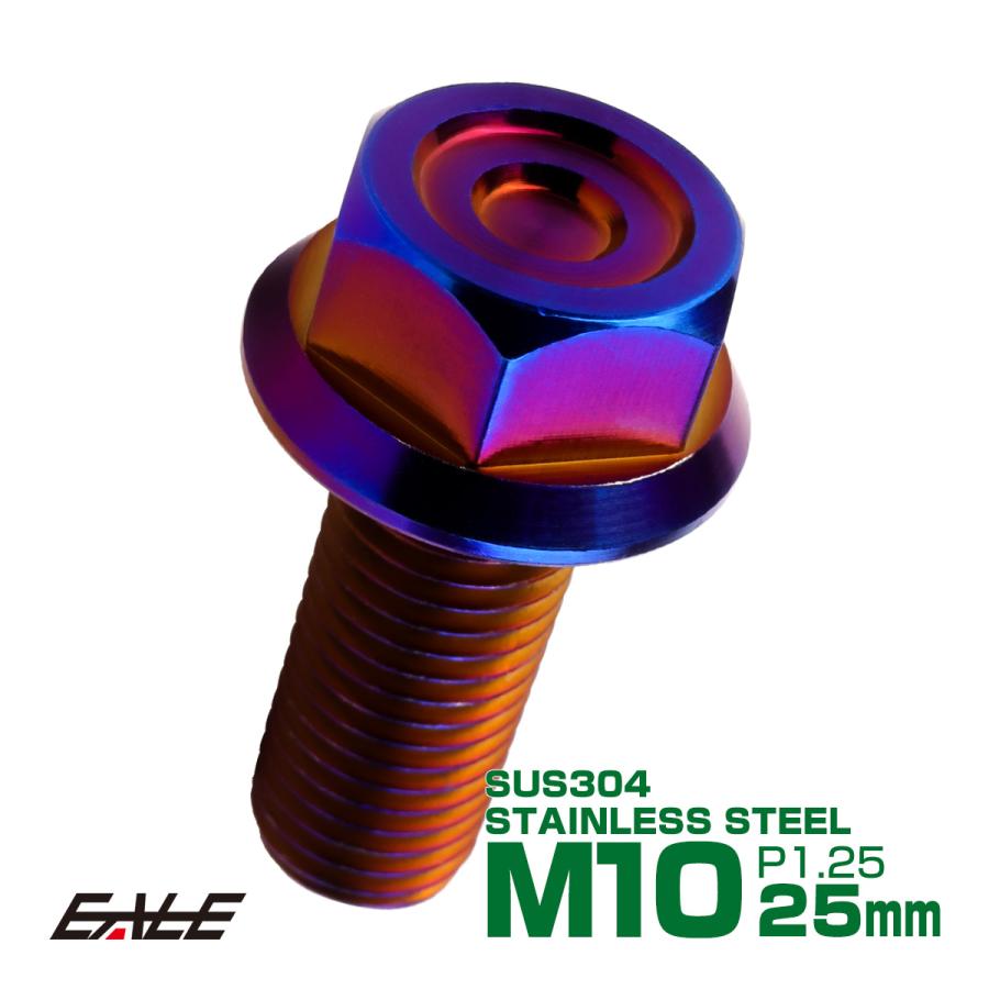 M10×25mm P1.25 フランジ付き 六角ボルト ヘキサゴンヘッド CNC SUS304 ステンレス 焼きチタンカラー TB1193 : オートパーツ専門店 EALE store ...