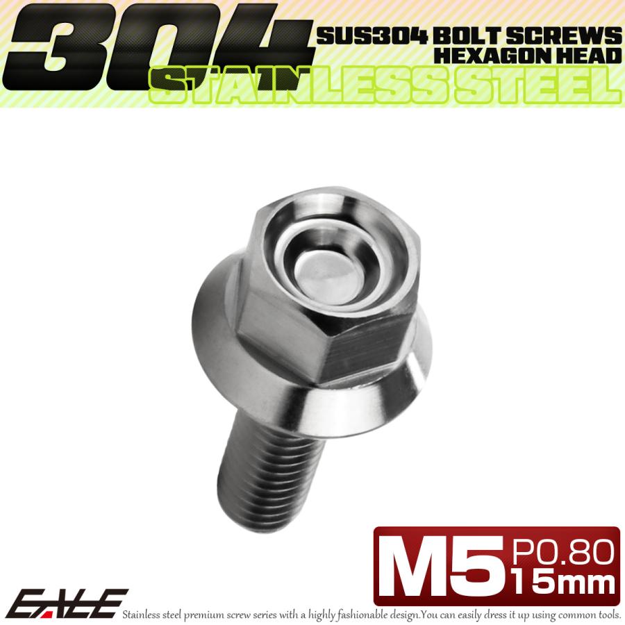 M5×15mm P0.8 フランジ付き 六角ボルト ヘキサゴンヘッド CNC SUS304 ステンレス シルバー TB1229 : オートパーツ専門店 EALE store - 通販 ...
