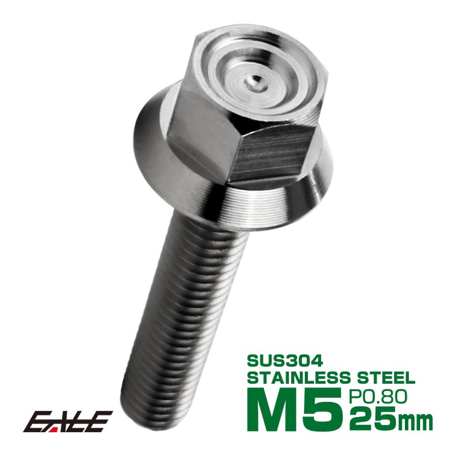 M5×25mm P0.8 フランジ付き 六角ボルト ヘキサゴンヘッド CNC SUS304 ステンレス シルバー TB1231 : オートパーツ専門店 EALE store - 通販 ...