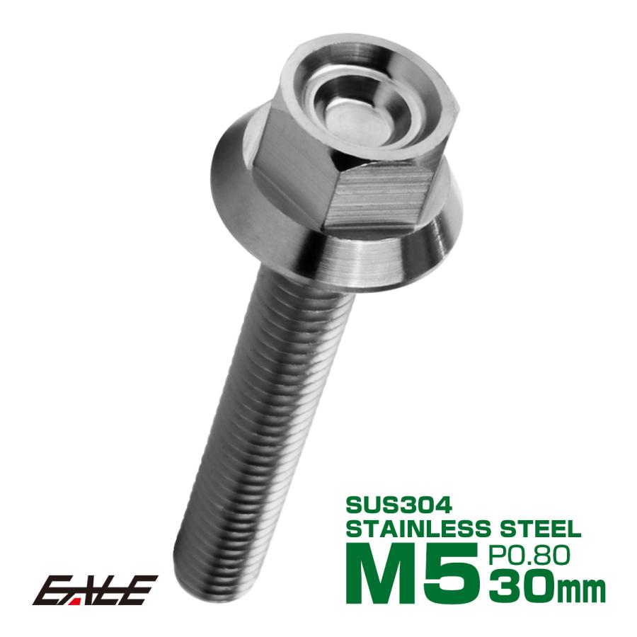 M5×30mm P0.8 フランジ付き 六角ボルト ヘキサゴンヘッド CNC SUS304 ステンレス シルバー TB1232 : オートパーツ専門店 EALE store - 通販 ...
