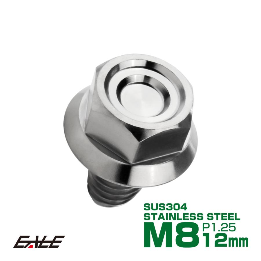 M8×12mm P1.25 フランジ付き 六角ボルト ヘキサゴンヘッド CNC SUS304 ステンレス シルバー TB1318 ...