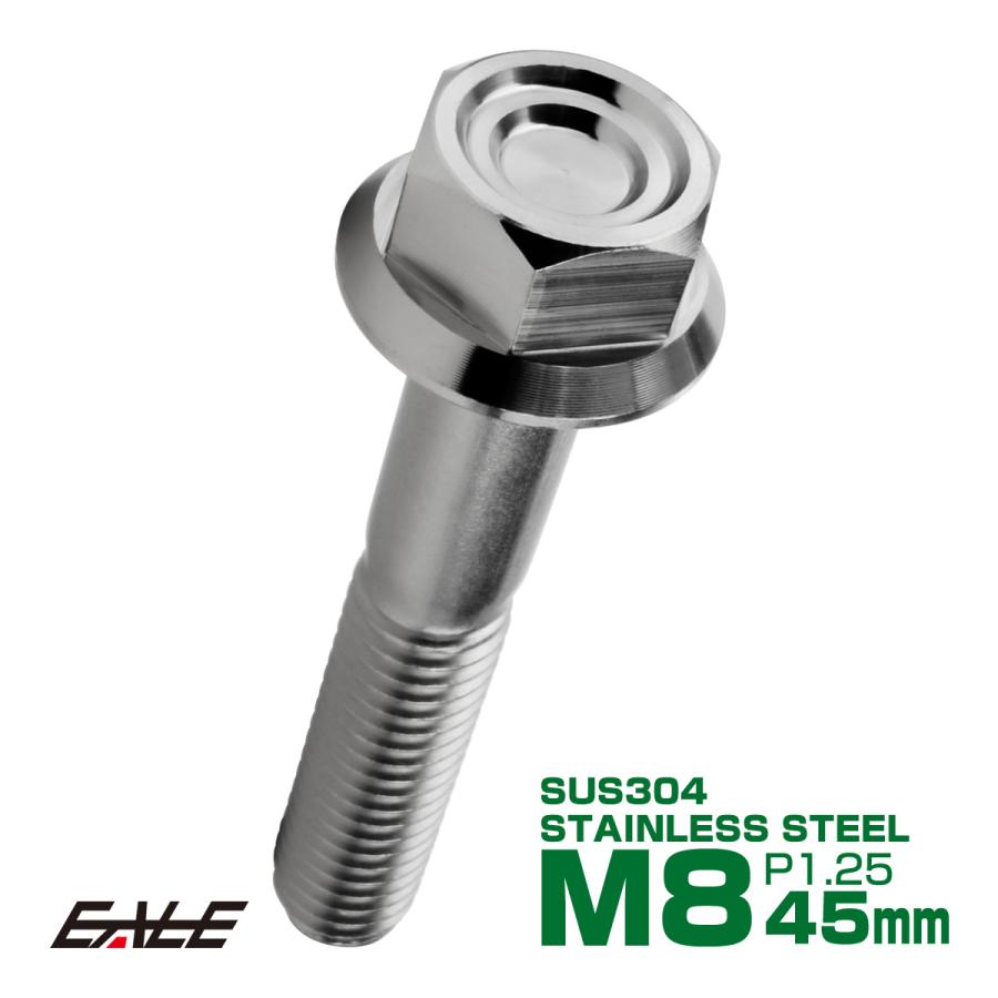 M8×45mm P1.25 フランジ付き 六角ボルト ヘキサゴンヘッド CNC SUS304 ステンレス シルバー TB1325 : オートパーツ専門店 EALE store - 通販 ...
