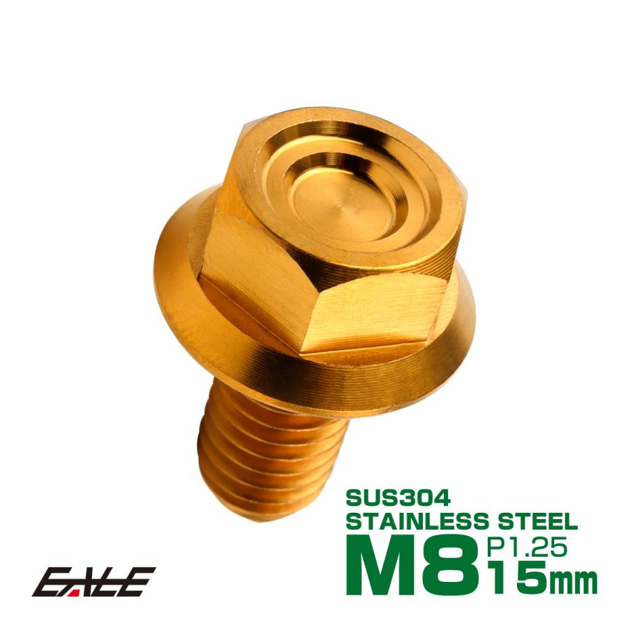 M8×15mm P1.25 フランジ付き 六角ボルト ヘキサゴンヘッド CNC SUS304 ステンレス ゴールド TB1339 : オートパーツ専門店 EALE store - 通販 ...