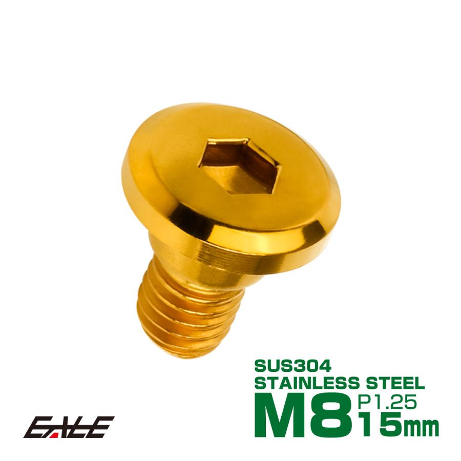 ホンダ（HONDA） ブレーキ ディスク ローター ボルト M8×15mm P1.25 フラットヘッド ホンダ用 SUSステンレス製 ゴールド ...