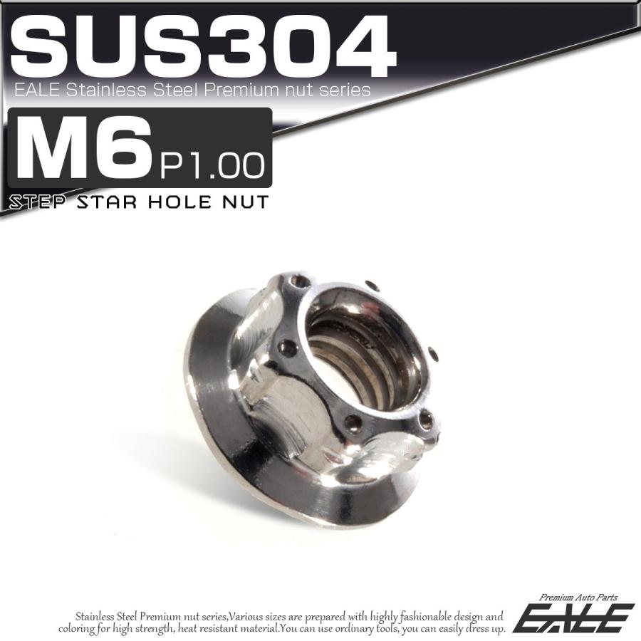 SUS304ステンレス M6 P=1.00 ステップ スターホール ナット 六角 フランジ付 シルバー TF0037 : オートパーツ専門店 EALE store - 通販 - Yahoo ...