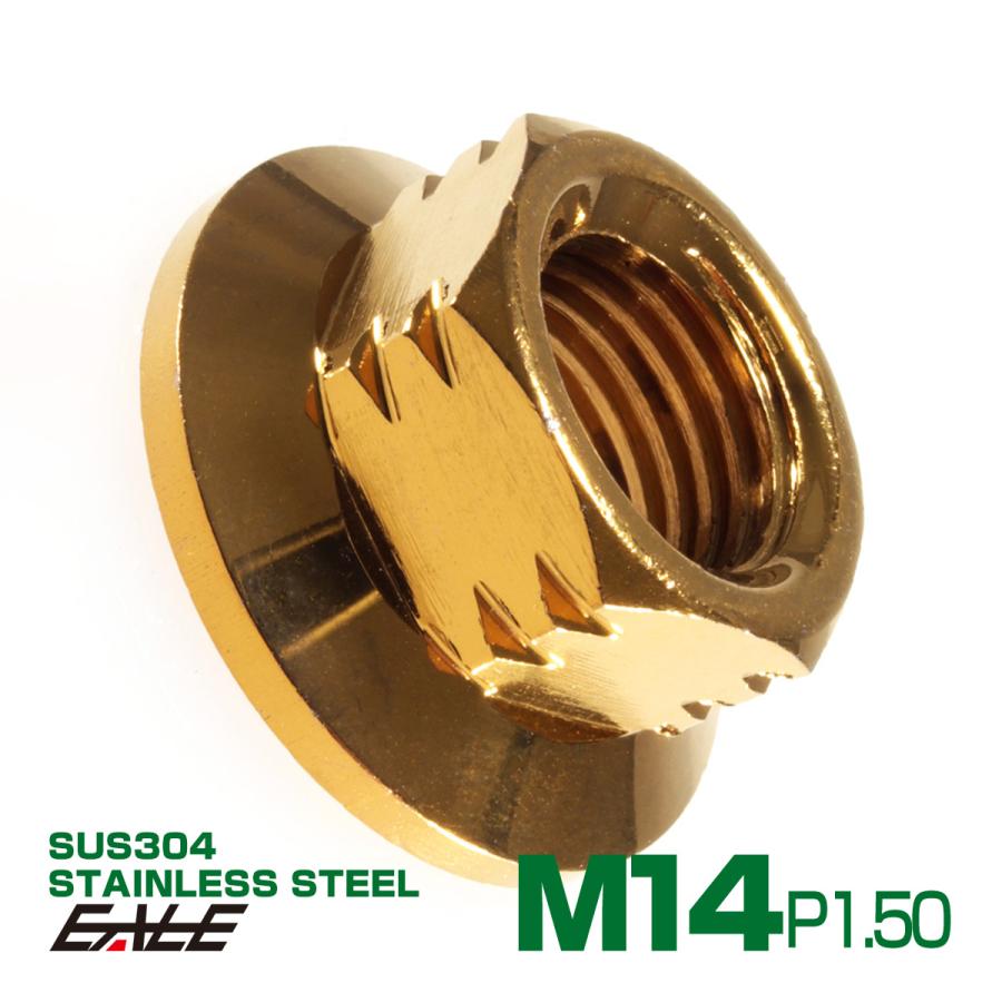 SUS304ステンレス M14 P=1.50 ステップナット 六角ナット フランジ付 ゴールド TF0080 : オートパーツ専門店 EALE ...
