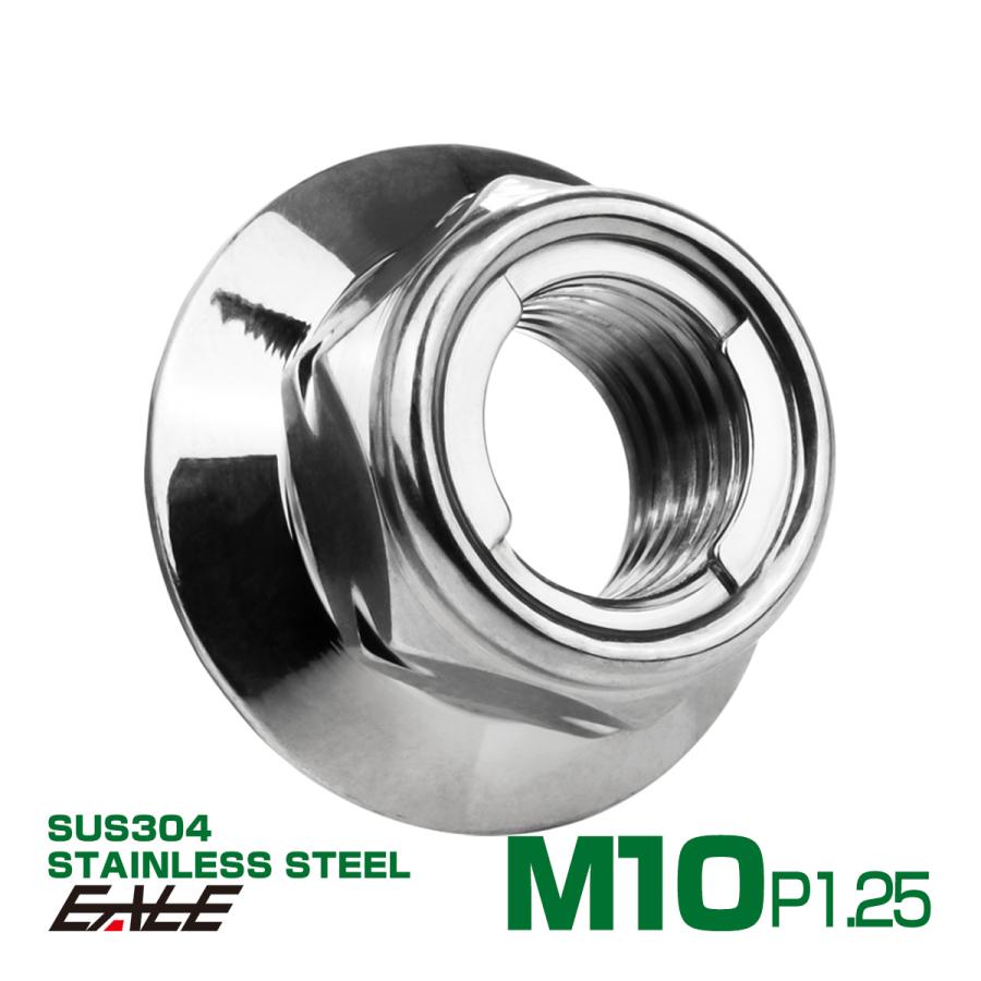 フリクションリングナット M10 P1.25 フランジ付き 六角ナット ゆるみ止めナット シルバー TF0216 : オートパーツ専門店 EALE store - 通販 - Yahoo!ショッピング