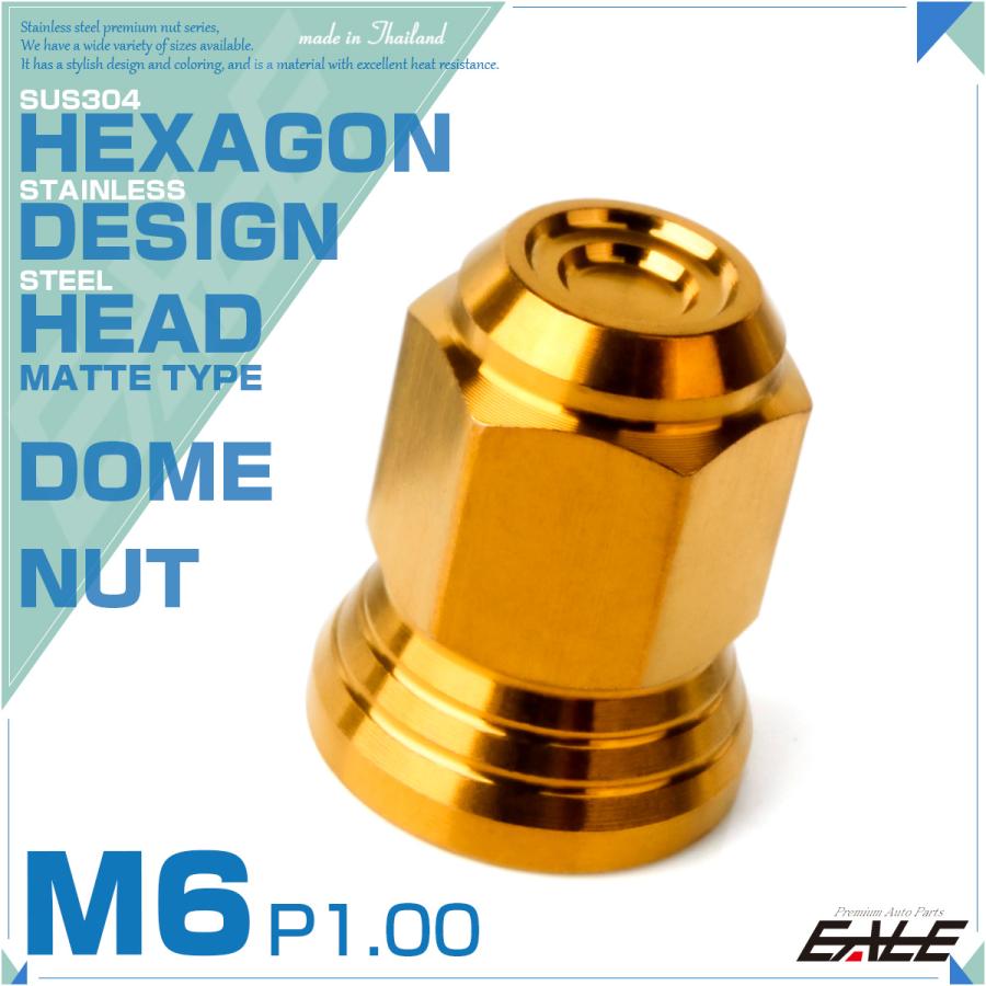 ドームナット M6 P1.00 袋ナット CNC ヘキサゴン デザインナット ステンレス マット ゴールド TF0276 : オートパーツ専門店 EALE store - 通販 - Yahoo ...