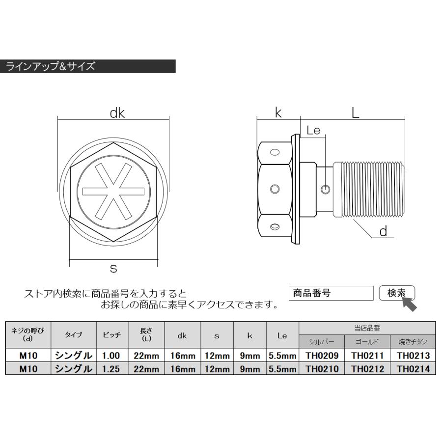 ブレーキ バンジョーボルト M10 P1.25 SUS304 ステンレス製 フラワーヘッド シルバー TH0210 :TH0210:オートパーツ専門店 EALE store - 通販 ...
