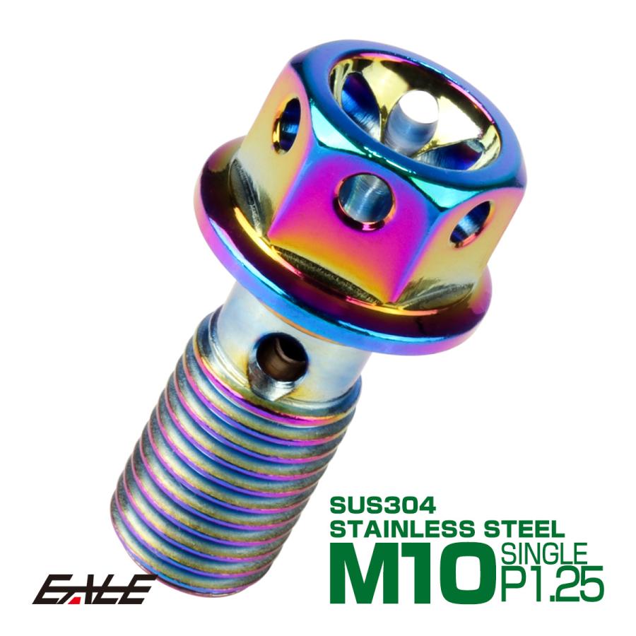 ブレーキ バンジョーボルト M10 P1.25 SUS304 ステンレス製 フラワーヘッド レインボー 虹色 TH0236 : オートパーツ専門店 EALE store - 通販 ...