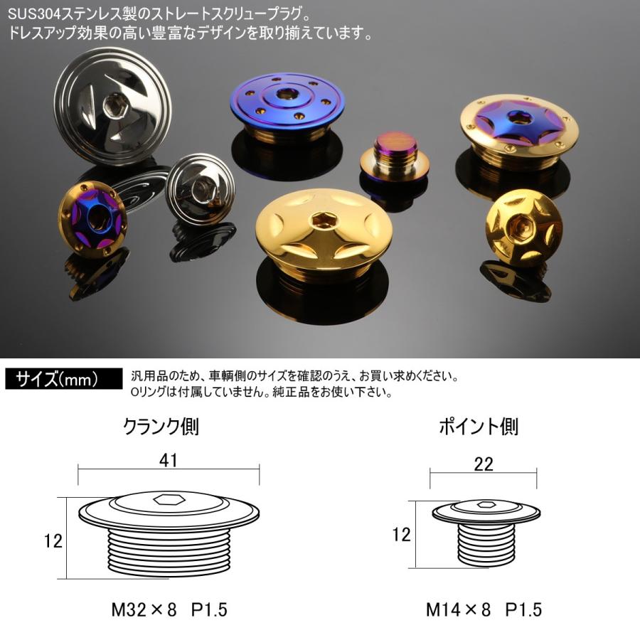 ヤマハ汎用 ストレートスクリュープラグ クランク＆ポイントホール キャップセット SUS304 スターホール シルバー TH0302 :TH0302:オートパーツ専門店 EALE store ...