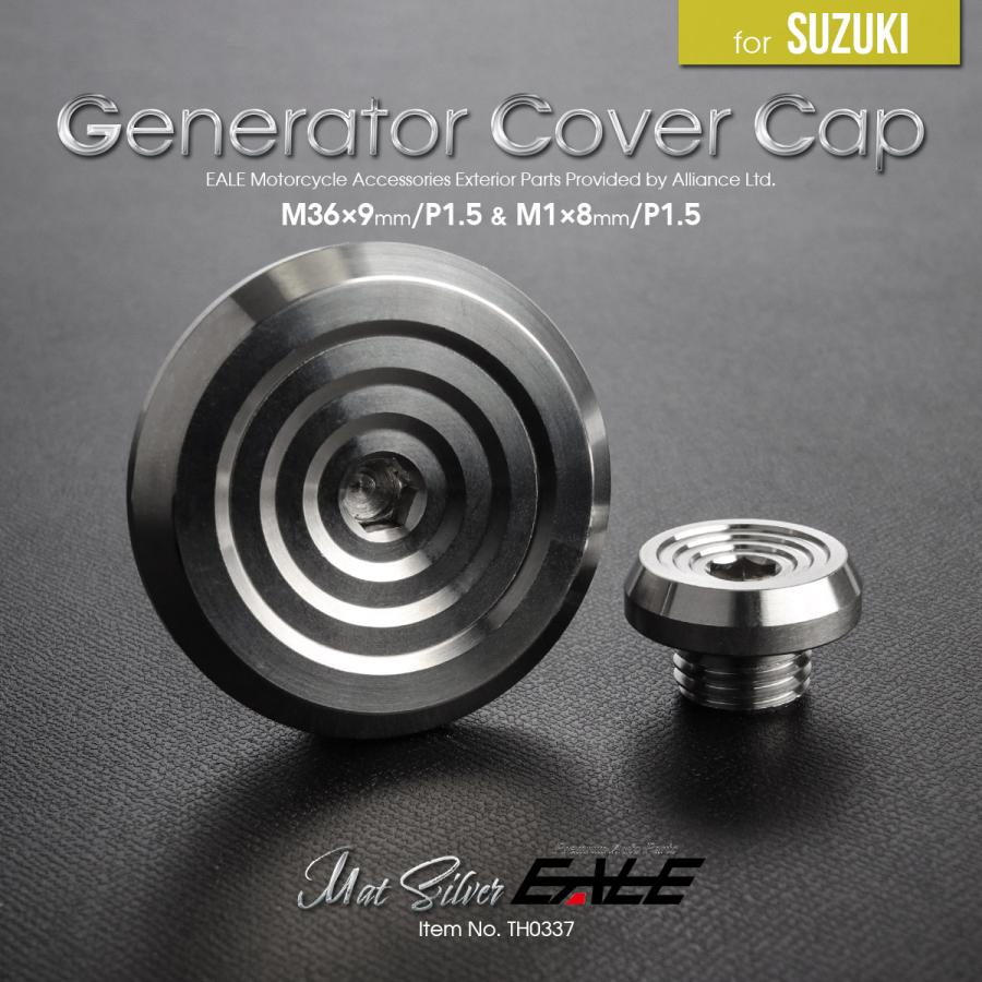 スズキ車用 M13 M36 ジェネレーターカバー クランク＆ポイントホール キャップセットステンレス製 FI- CNC__C1 マットシルバー TH0337 : th0337 : オートパーツ ...
