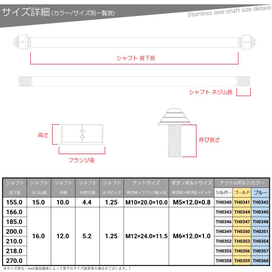 汎用 ステンレス アクスルシャフト M12 218mm ゴールド 4ミニ 原付など TH0356 :TH0356:オートパーツ専門店 EALE store - 通販 - Yahoo!ショッピング