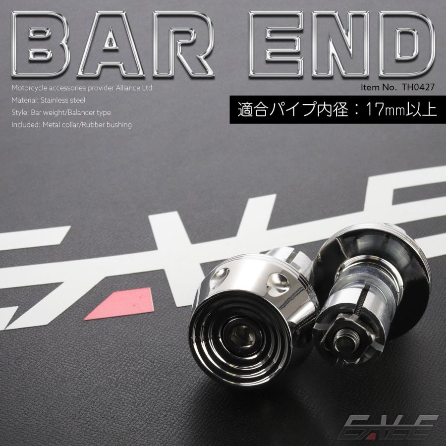 バイク用 バーエンド キャップ 適合ハンドルパイプ内径17mm ウエイト ステンレス 2個セット シルバー TH0427 : オートパーツ専門店 EALE store - 通販 - Yahoo ...