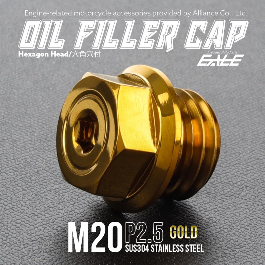 ホンダ オイルフィラーキャップ M20 P2.5 六角穴付き ヘキサゴンヘッド ステンレス製 ゴールド 汎用 TH0486 : オートパーツ専門店 EALE store - 通販 ...