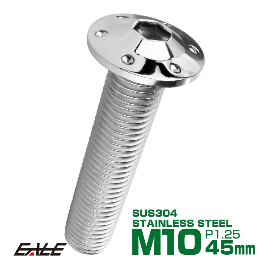 M10×45mm P1.25 ホールヘッドボルト シルバー ボタンボルト ステンレス削り出し SUS304 TR0645 : オートパーツ専門店 EALE store - 通販 - Yahoo ...