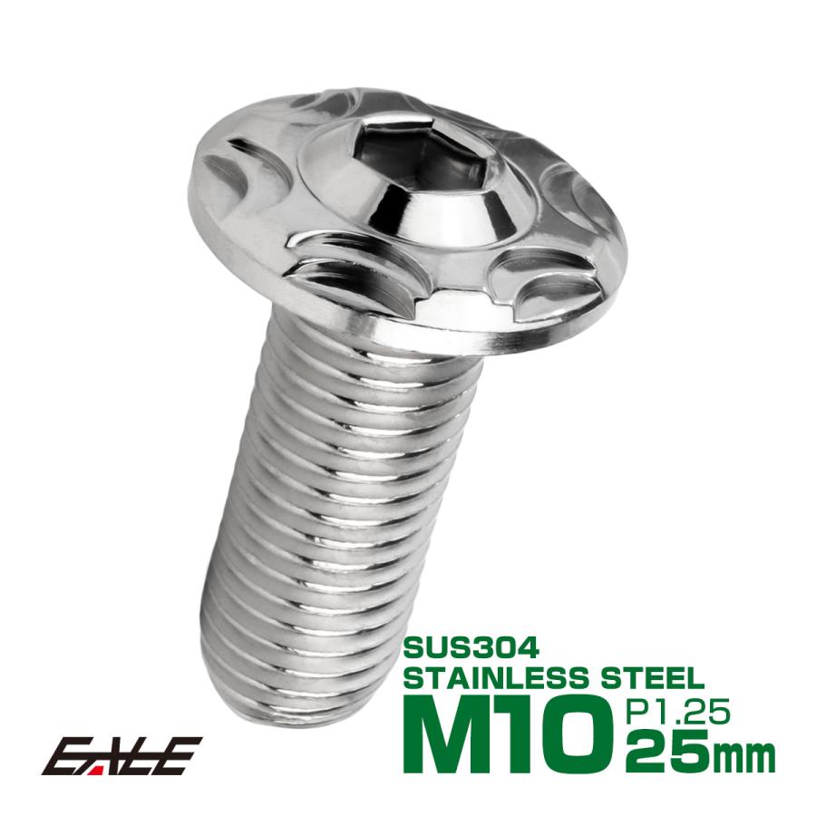 SUS304 フランジ付 ボタンボルト M10×25mm P1.25 六角穴 シルバー スノーヘッド ステンレス製 TR0719 : オートパーツ専門店 EALE store - 通販 ...
