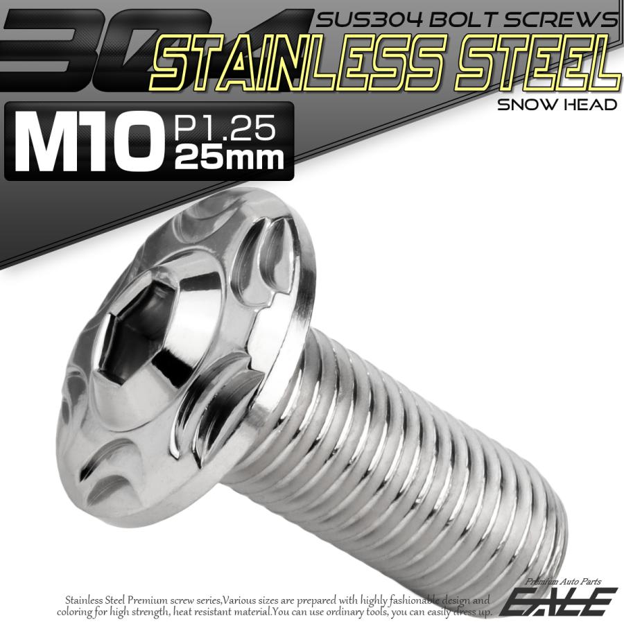 SUS304 フランジ付 ボタンボルト M10×25mm P1.25 六角穴 シルバー スノーヘッド ステンレス製 TR0719 : オートパーツ専門店 EALE store - 通販 ...