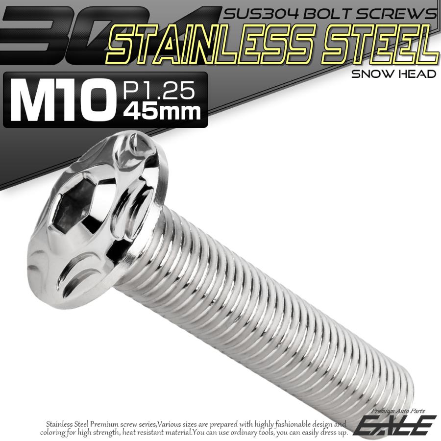 SUS304 フランジ付 ボタンボルト M10×45mm P1.25 六角穴 シルバー スノーヘッド ステンレス製 TR0723 : オートパーツ専門店 EALE store - 通販 ...