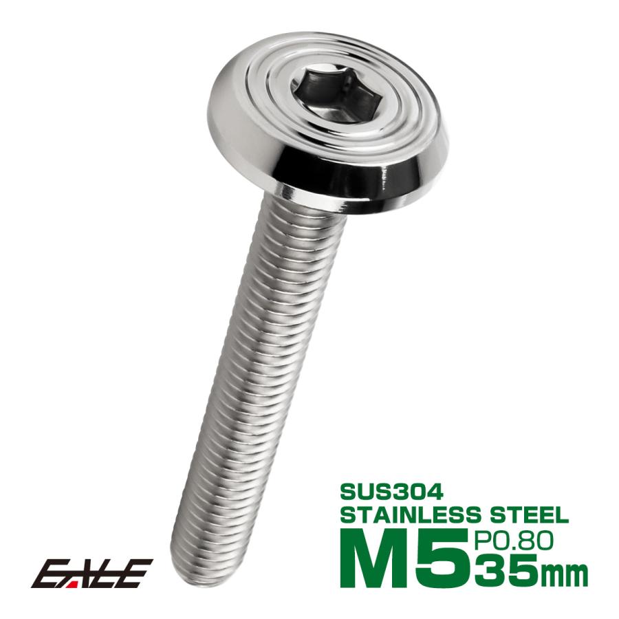 ステンレスボルト M5×35mm P0.8 シェルヘッド フラット 六角穴付 ボタンボルト SUS304 シルバー TR0767 : オートパーツ専門店 EALE store - 通販 ...