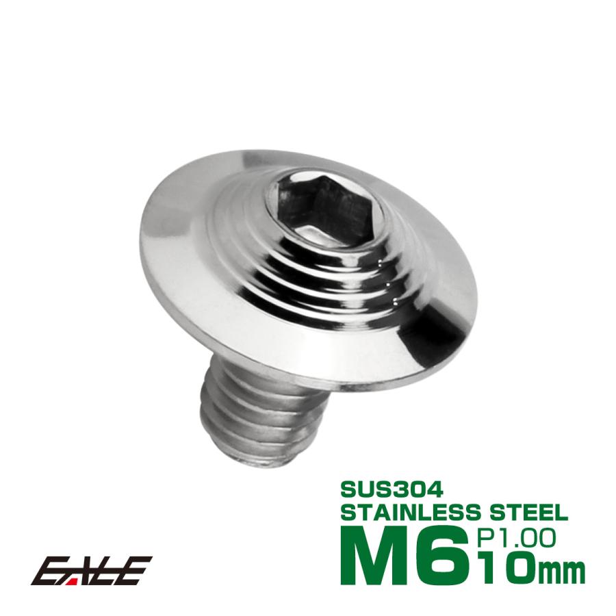 ボタンボルト M6×10mm P1.0 SUS304 ステンレス シェルヘッド 六角穴 フランジ付き ボルト シルバー TR0897 : オートパーツ専門店 EALE store - 通販 ...