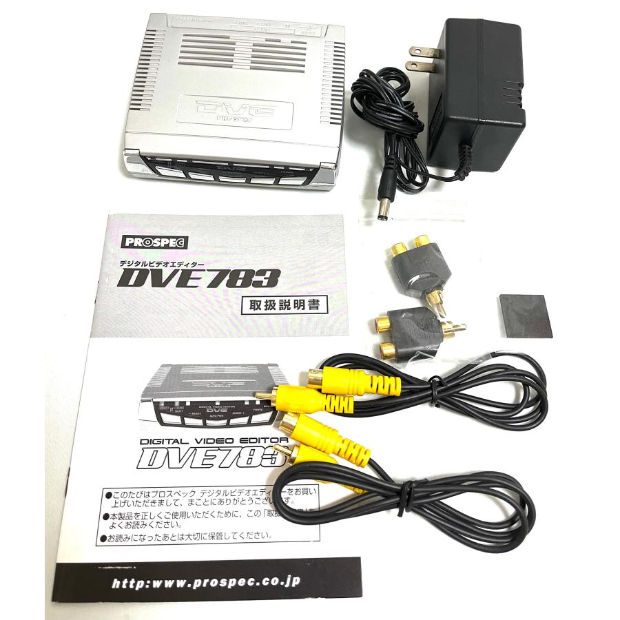 プロスペック デジタルビデオ編集機 スタンダードモデル DVE783 : Earth Community - 通販 - Yahoo!ショッピング