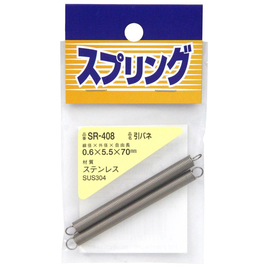 ツチノ ステンレス引きバネ 2個入 SR-408 : Earth Community - 通販 - Yahoo!ショッピング