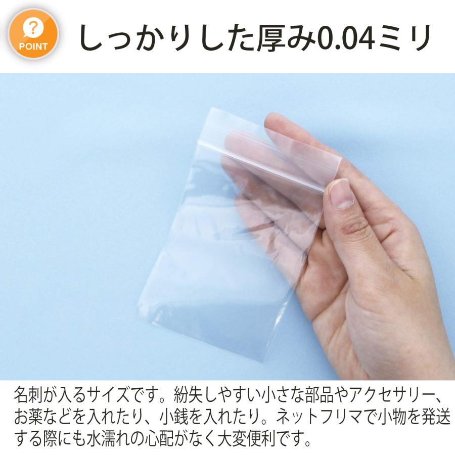 ハウスホールドジャパン チャック付き ポリ袋 7×10cm 0.04mm 厚 200枚入 CC4 透明 : s-b01nahjkqf-20241019 : Earth Community ...