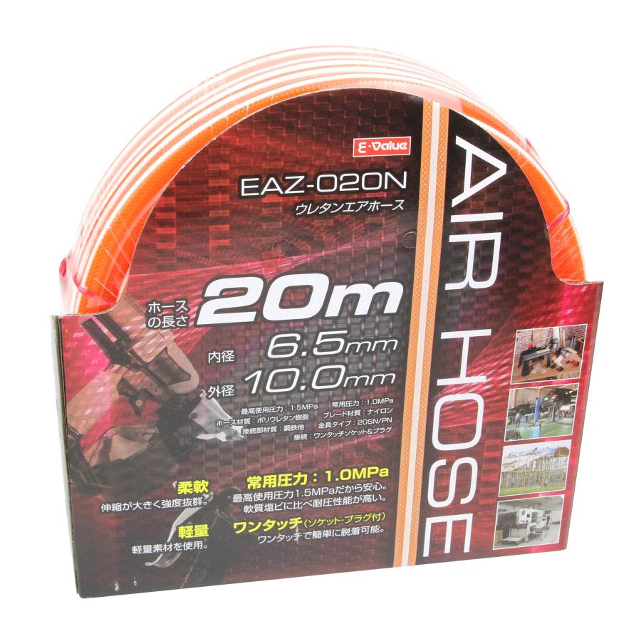 イーバリュー(E-Value) ウレタンエアホース 内径6.5×外径10.0mm EAZ-020N 20m クリアオレンジ : Earth Community - 通販 - Yahoo!ショッピング