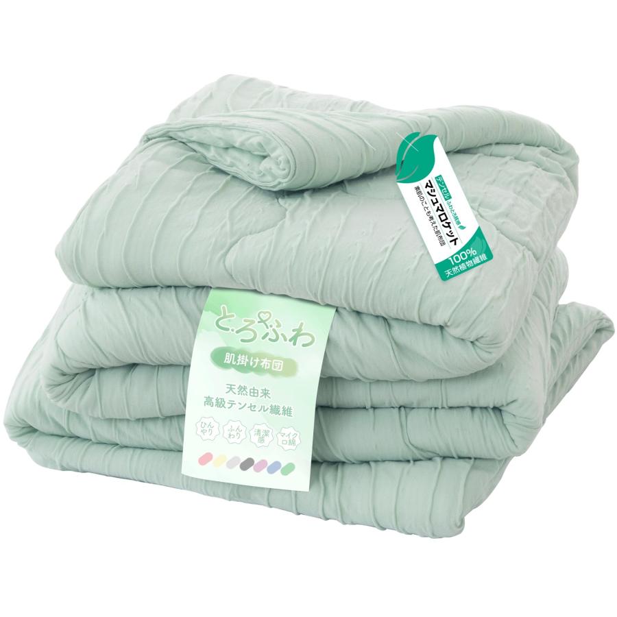 Matdeco 掛け布団 シングル 肌掛け布団 マシュマロケット 春夏秋用 肌布団 夏用布団 高級繊維テンセル素材 ひんやり 天然素材 とろふわ 柔ら : Earth Community ...